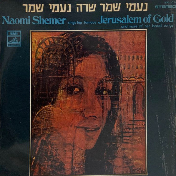 Buy Naomi Shemer : נעמי שמר שרה נעמי שמר (LP) Online for a great price ...